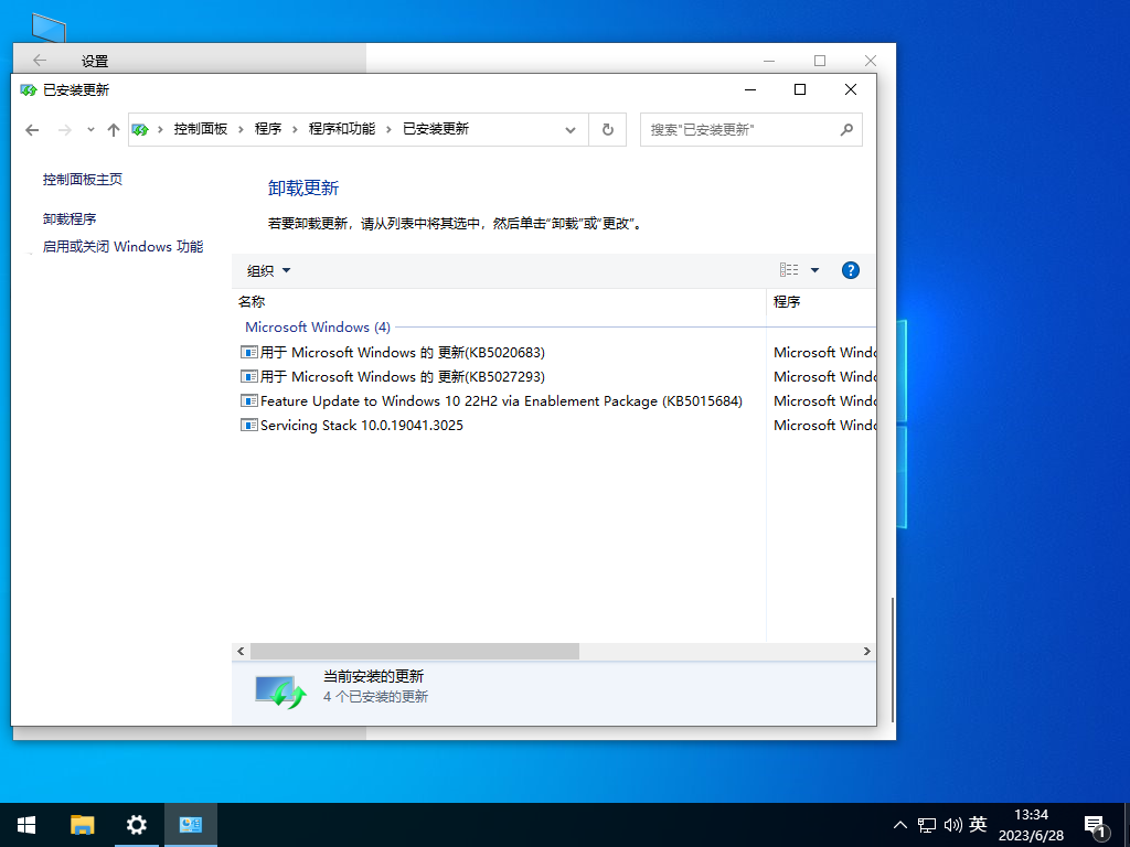Windows10最新版本22H2下载_Win1022H2专业版原版下载-系统之家
