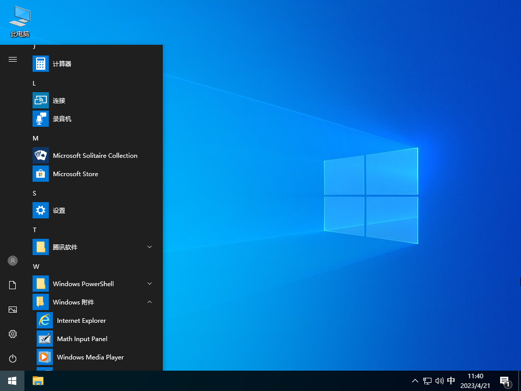 Win10 1909版本下载-Win10 1909专业版64位ISO镜像下载-系统之家