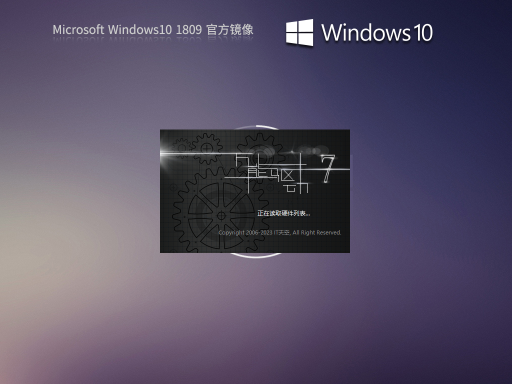 Win10 1809版本下载-Win10系统1809专业版镜像下载(稳定)-系统之家