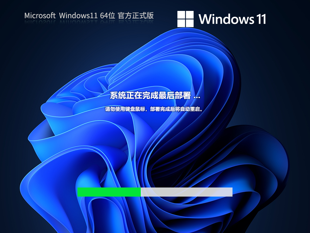 Win11官方正版下载_Win11 22H2正式版官方镜像下载-系统之家
