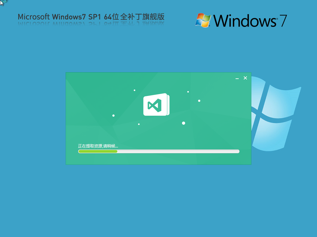 Win7旗舰版下载-Win7 64位 全补丁集成版镜像iso(兼容性强)-系统之家
