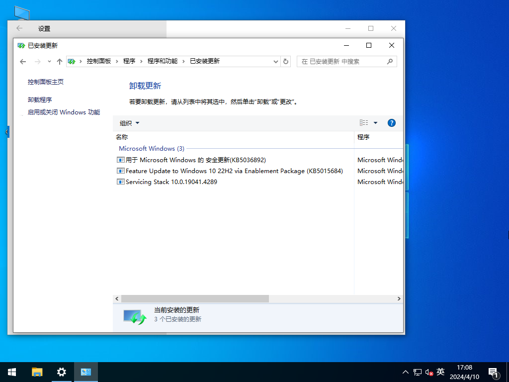 微软最新推送-Win10 22H2 19045.4291 正式版下载(四月版)-系统之家